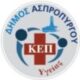 ΚΕΠ ΥΓΕΙΑΣ ΔΗΜΟΥ ΑΣΠΡΟΠΥΡΓΟΥ | Δήμος Ασπροπύργου