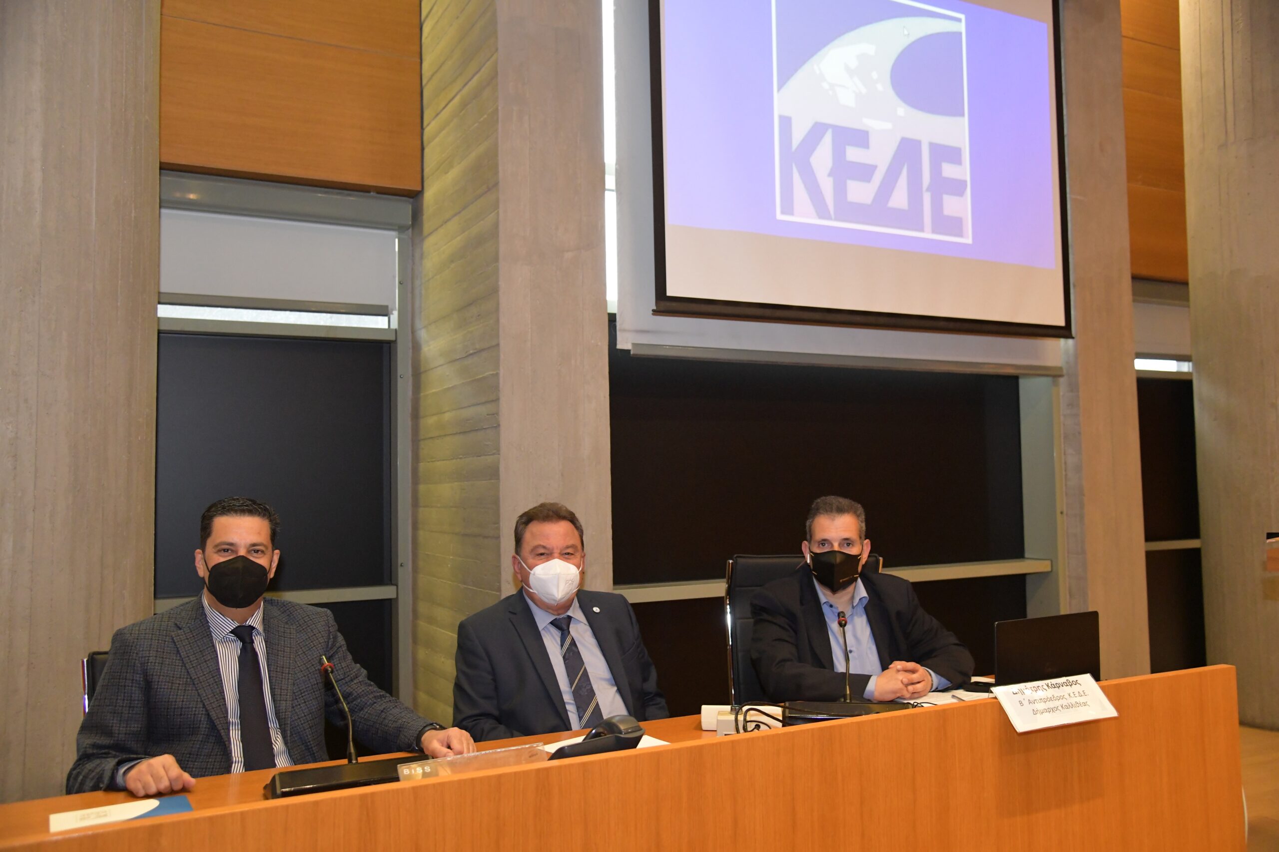Στη Συνεδρίαση της ΚΕΔΕ στη Θεσσαλονίκη με θέμα: «Δίκτυο Δήμων με ...