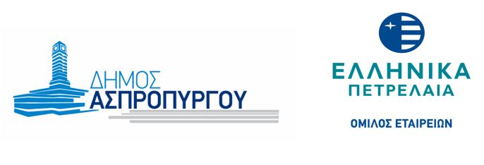 Συνέχιση της συνεργασίας του Δήμου Ασπροπύργου και του Ομίλου ΕΛΛΗΝΙΚΑ ...