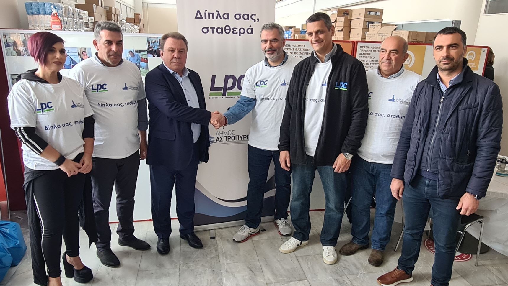 Εταιρική Κοινωνική Ευθύνη και Εθελοντικές Δράσεις από την εταιρεία LPC ...