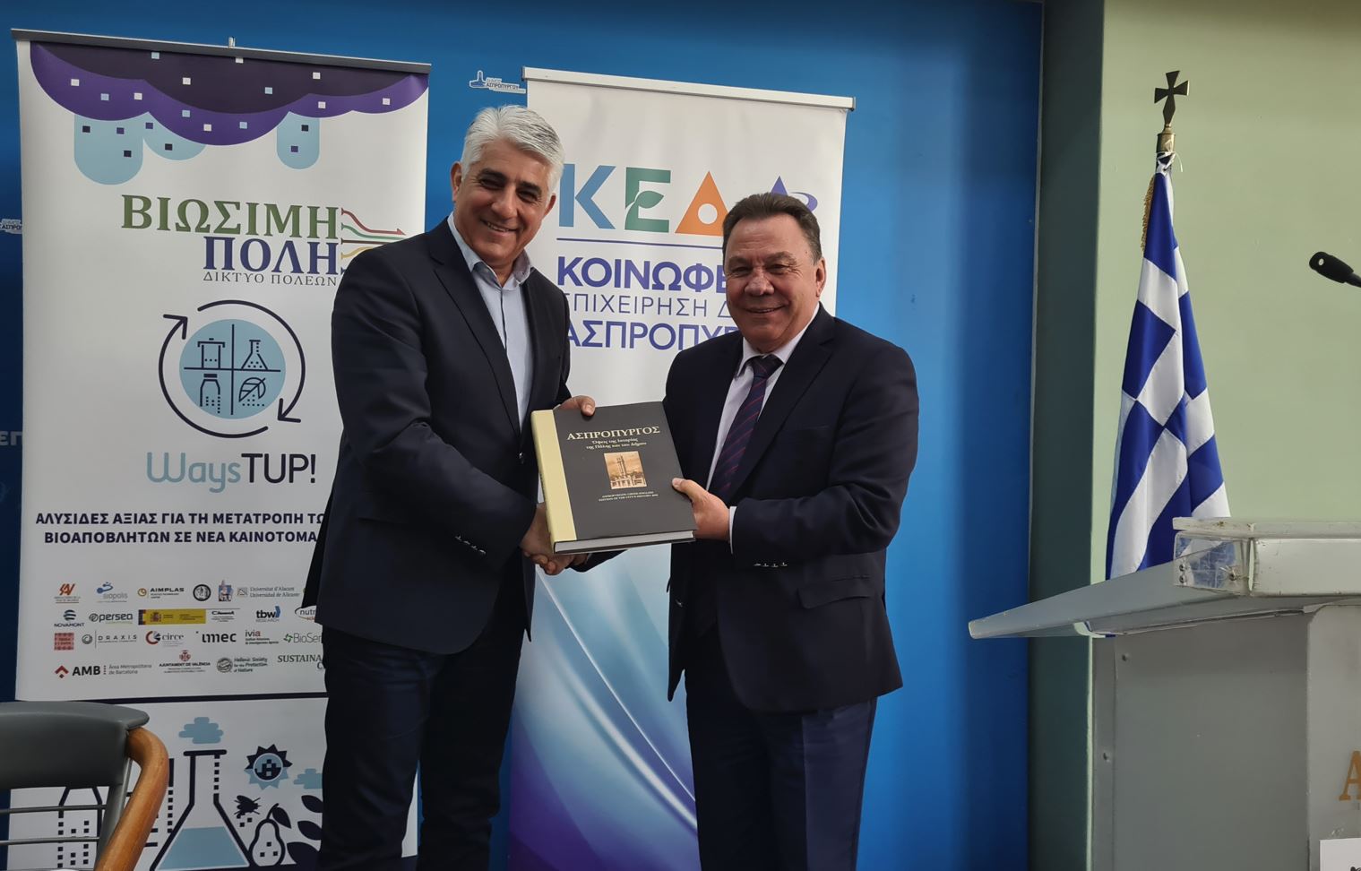 Ημερίδα -Ευρωπαϊκό Έργο POWERPOOR για την Ενεργειακή Φτώχεια στον Δήμο ...