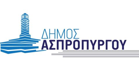 Δήμος Ασπροπύργου | Δήμος Ασπροπύργου