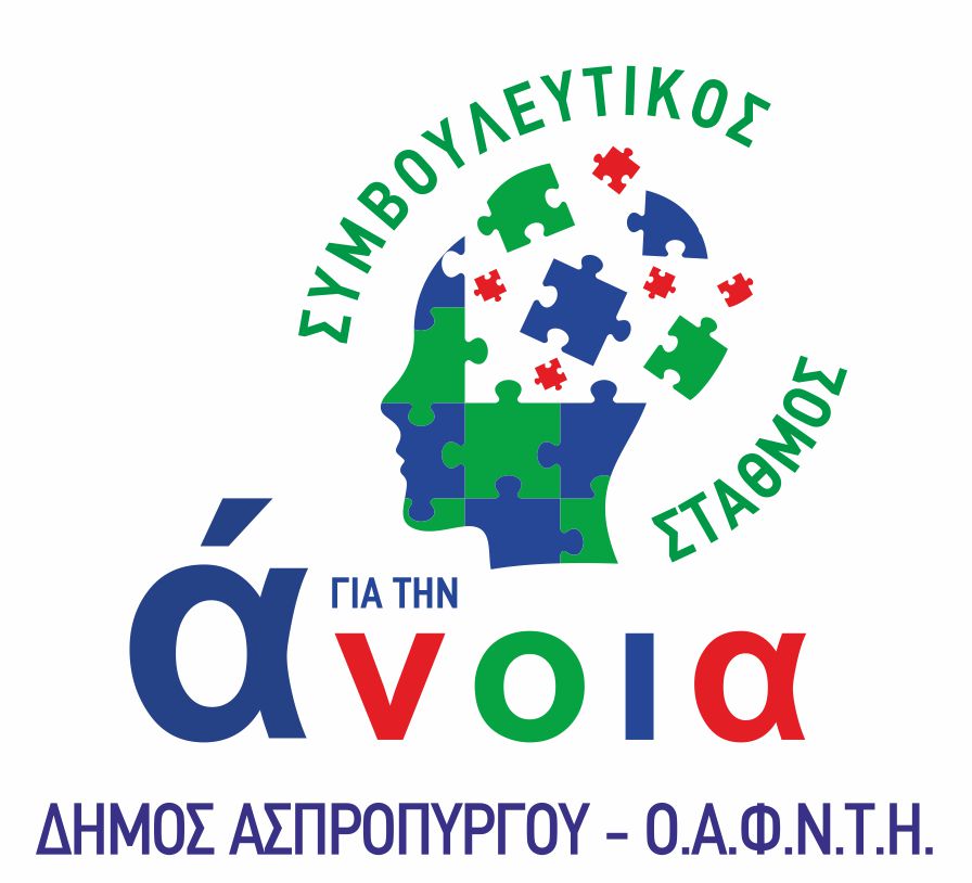 Νέο Πιλοτικό Πρόγραμμα Πρόληψης για την Άνοια στα ΚΑΠΗ του Δήμου ...