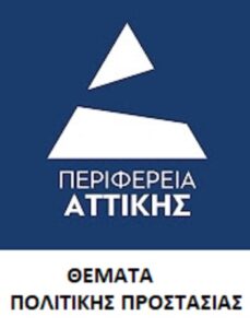 Δήμος Ασπροπύργου | Δήμος Ασπροπύργου
