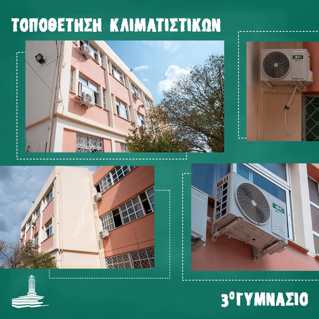 ΕΡΓΑΣΙΕΣ ΑΝΑΚΑΙΝΙΣΗΣ ΣΤΑ ΣΧΟΛΕΙΑ ΤΟΥ ΔΗΜΟΥ ΑΣΠΡΟΠΥΡΓΟΥ | Δήμος Ασπροπύργου