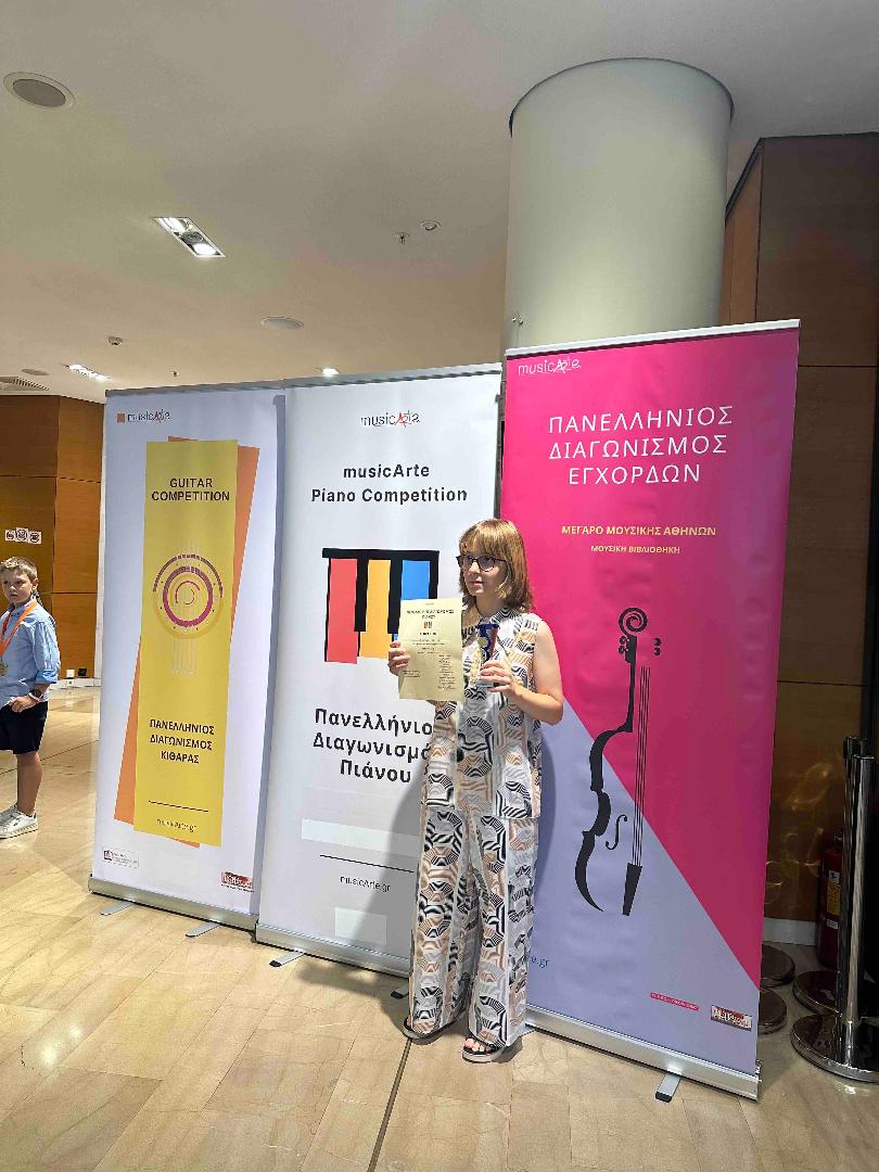 Πρωτιά για την Γεωργία Φωτιάδου, μαθήτρια του δημοτικού Ωδείου ...