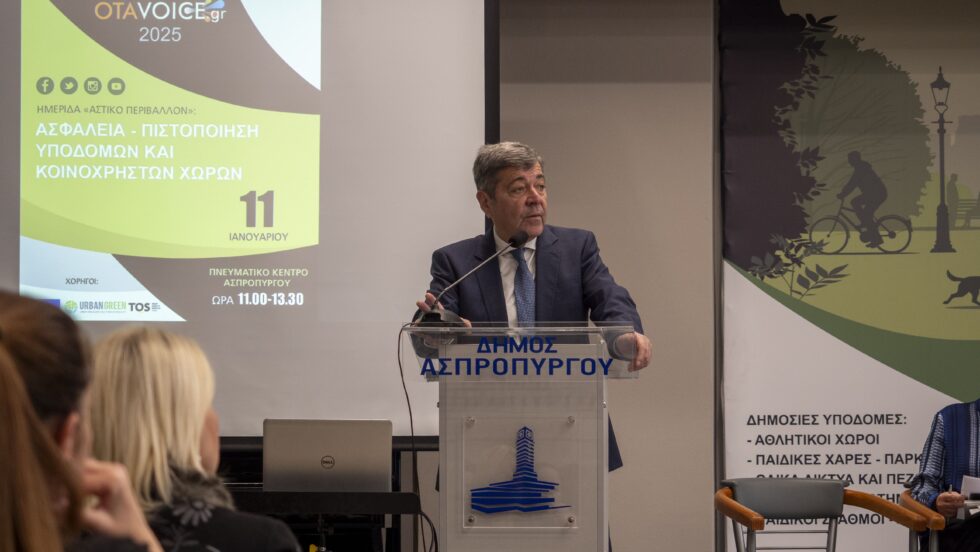 Δήμος Ασπροπύργου | Δήμος Ασπροπύργου