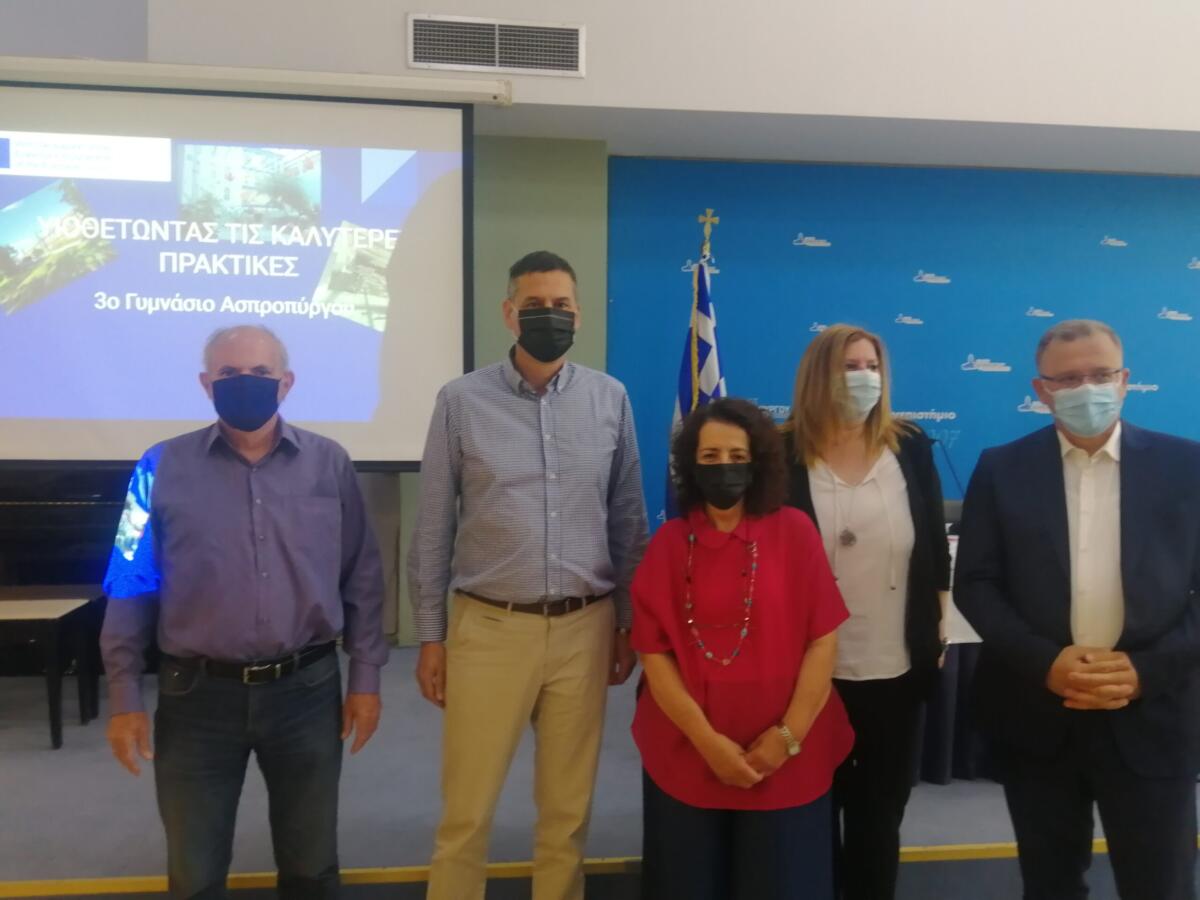 Η Δημοτική Επιτροπή Παιδείας Τιμάει το 3ο Γυμνάσιο Ασπροπύργου | Δήμος ...